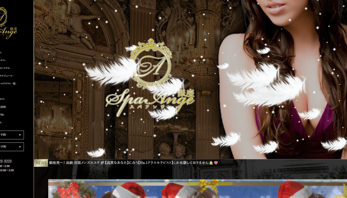 銀座メンズエステおすすめ10選！ | よるよる