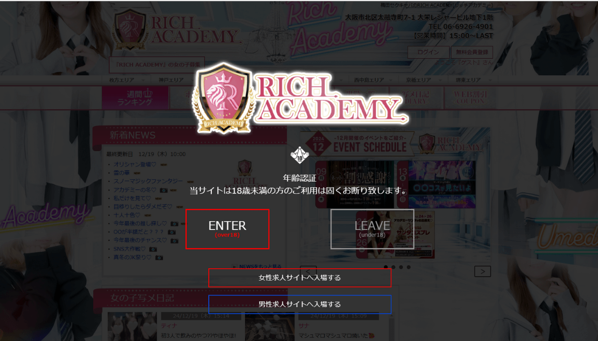 梅田ツーショットキャバ（セクキャバ）おすすめ10選！ | よるよる